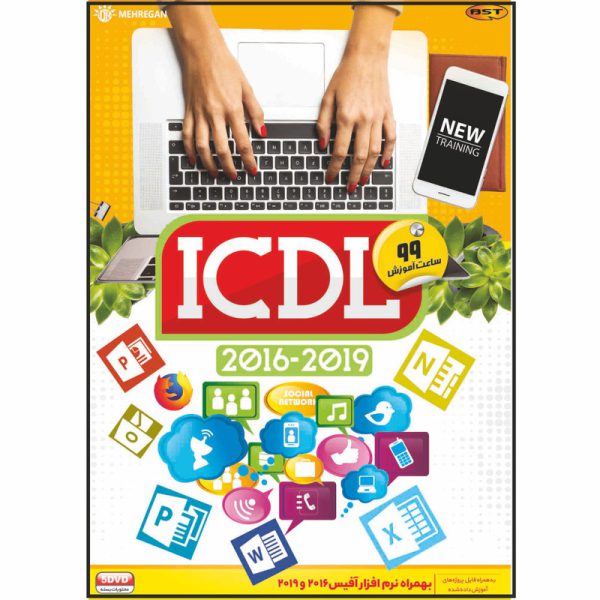 آموزش ICDL 2016 تا 2019 مهارت های 7 گانه رایانه (99 ساعت) - سریع آسان