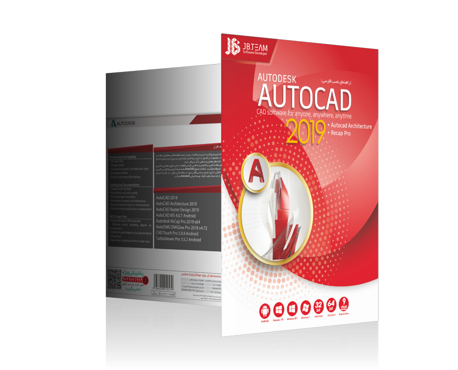 خرید اینترنتی نرم افزار AutoCAD 2019 با راهنمای نصب فارسی - سریع آسان