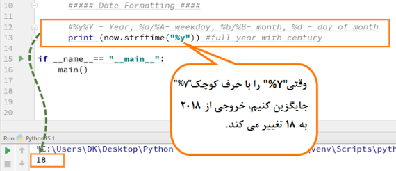 آموزش توابع DateTime ، TimeDelta ، Strftime در پایتون با مثال