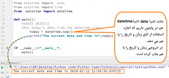 آموزش توابع DateTime ، TimeDelta ، Strftime در پایتون با مثال