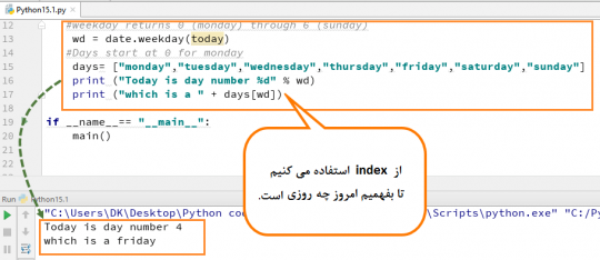 آموزش توابع DateTime ، TimeDelta ، Strftime در پایتون با مثال