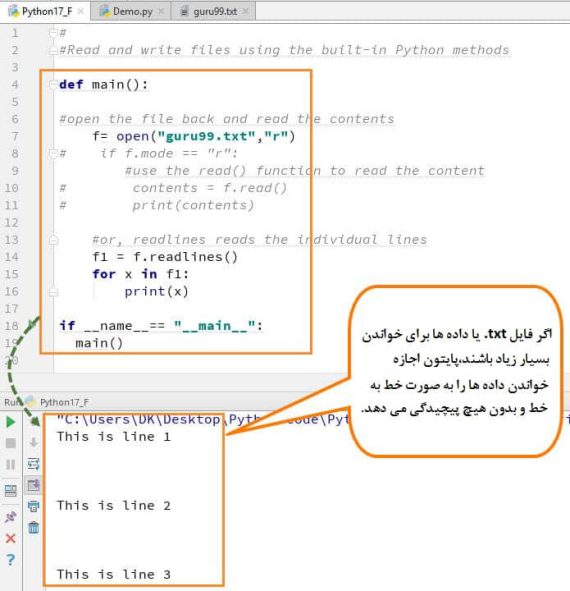 بررسی فایل در پایتون: ایجاد، باز کردن، پیوست کردن، خواندن و نوشتن فایل