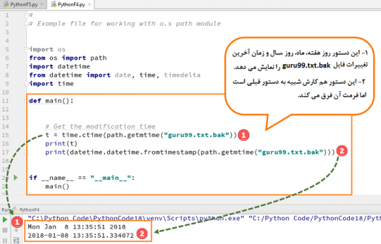 کپی فایل در پایتون با استفاده از ()shutil.copy و ()shutil.copystat