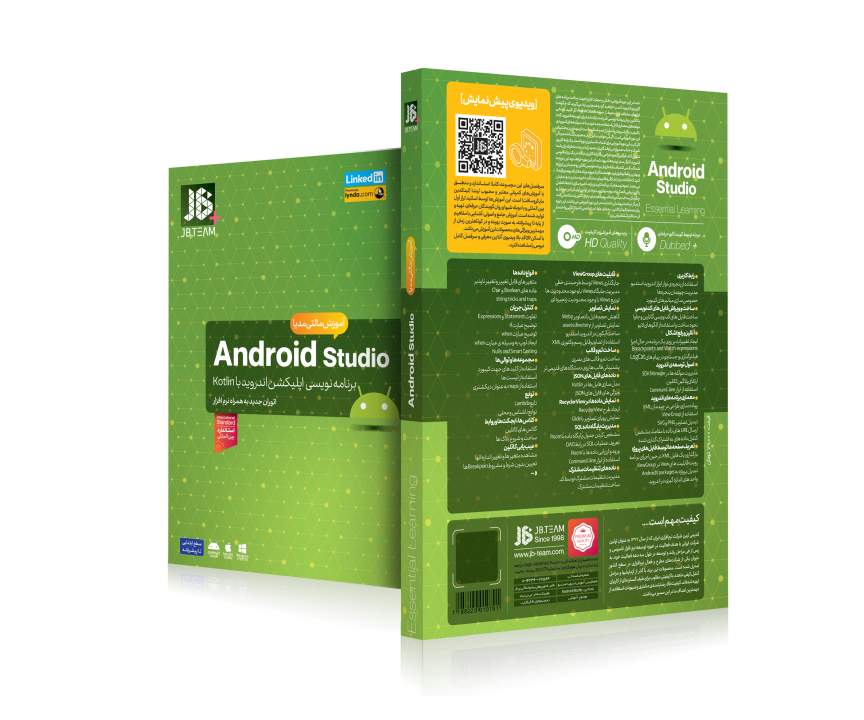 آموزش برنامه نویسی اپلیکیشن اندروید (Android Studio) - سریع آسان